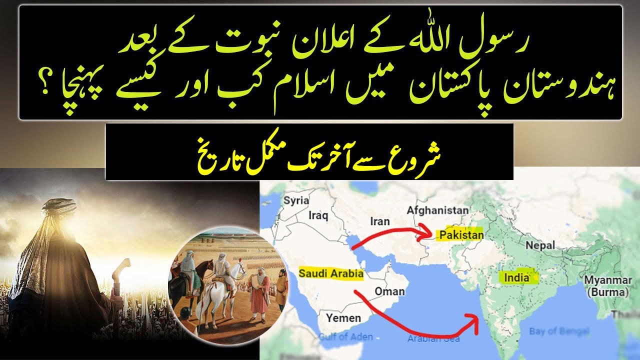 How Islam Came to Indian Sub Continent ? Full Islamic History Explained ...