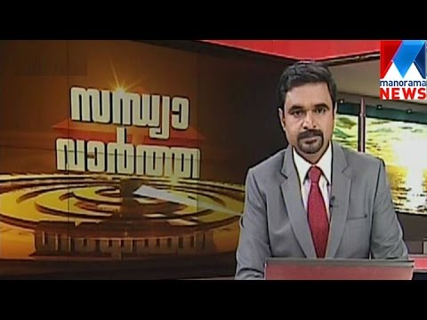 സന്ധ്യാ വാർത്ത | 6 P M News | News Anchor - Ayyappadas | December28 ...