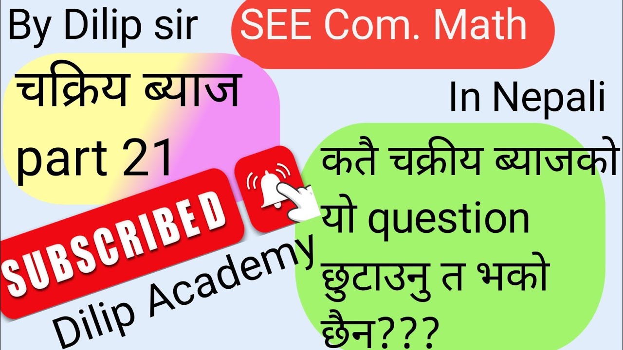 class 10 compound interest unit|class 10 compound interest lession ...