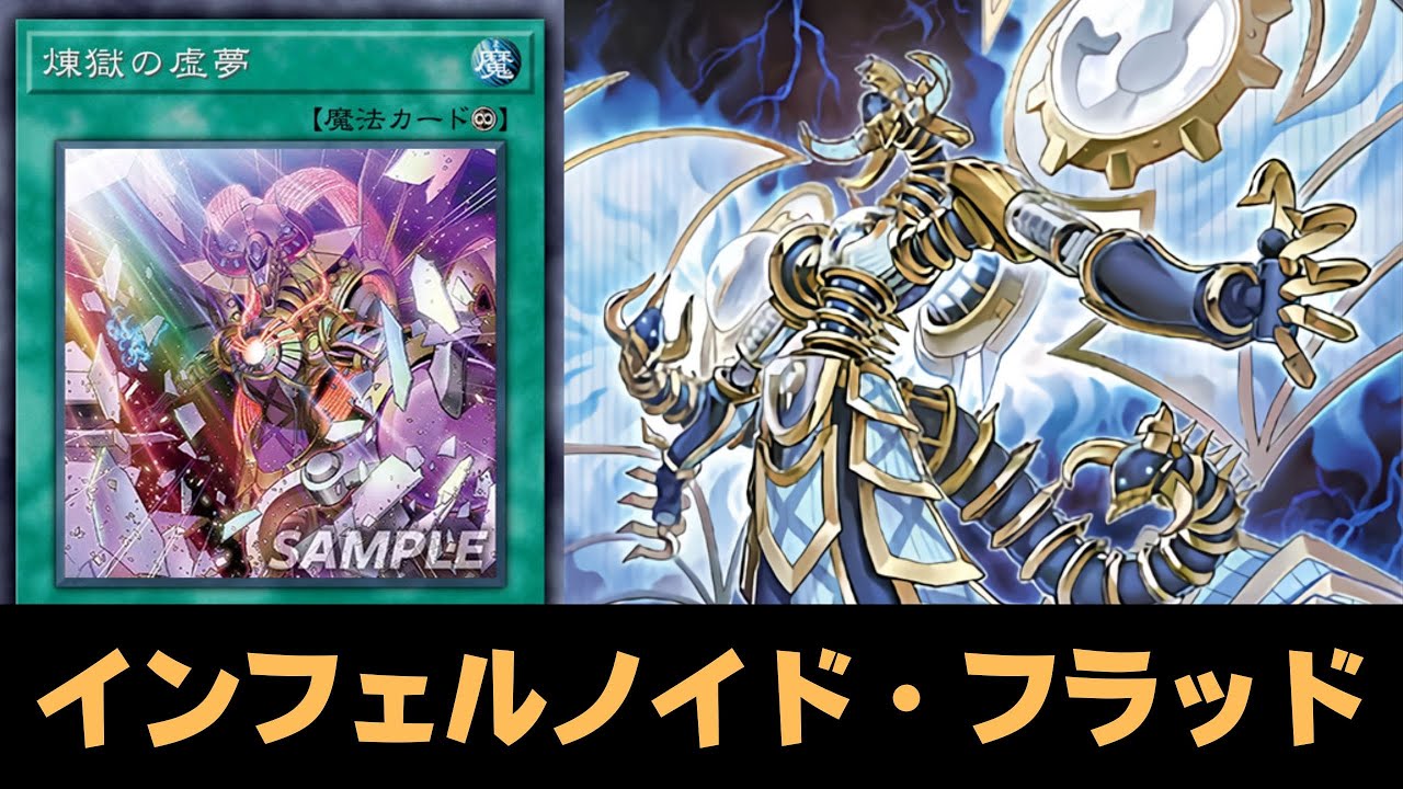 Void Imagination Alternative Artwork! Infernoid Flood DECK - YGOPRO ...
