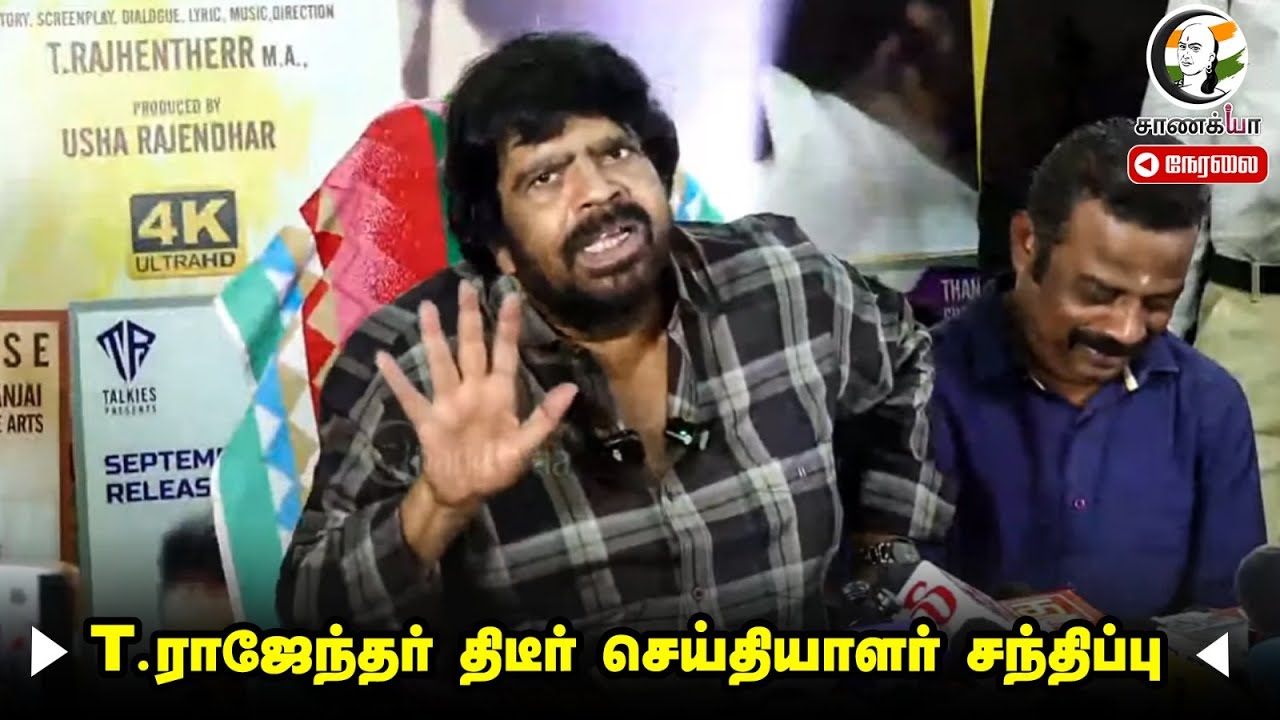 🔴LIVE: T Rajendran Press Meet | Chennai - YouTube
