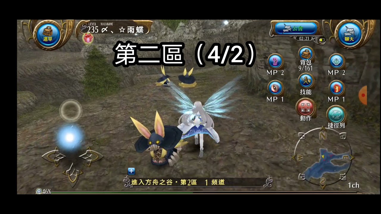 托蘭異世錄Toram Online 開箱-方舟之谷(Arche Valley) - YouTube