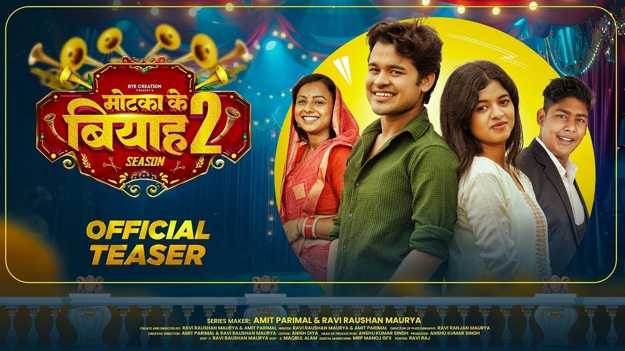Motaka Ke Biyah मोटका का बियाह Season 2 Teaser BYE Creation Amit Parimal BYE Creations - YouTube