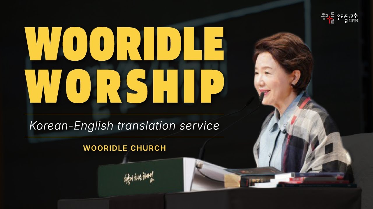 2025-01-19 (Sun.)ㅣ2 Kings 17:1-8ㅣBecame a Servant - YouTube