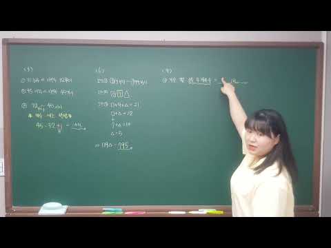 초5C3_5-2 기본 p.30~32 (1.수의 범위와 어림하기-완성문제) - YouTube