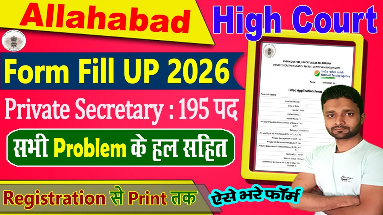 Allahabad High Court Private Secretary Form Fill Up 2026 || AHC PS Form ...
