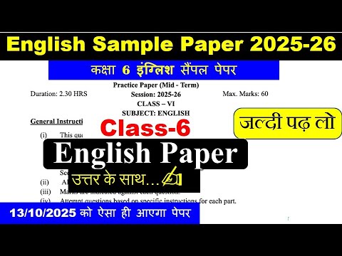 class 6 english paper solution 2025-26 /class6 mid term english sample ...
