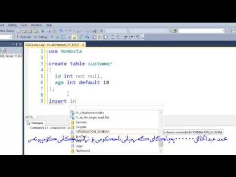 19 SQL CONSTRAINT DEFAULT CONSTRAINTSQL SERVER KURDISH TUTORIALS - YouTube