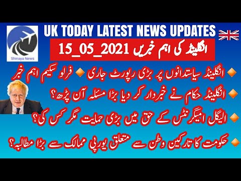 Uk Today Latest Updates|Latest Uk Immigration News|Uk Illegal ...