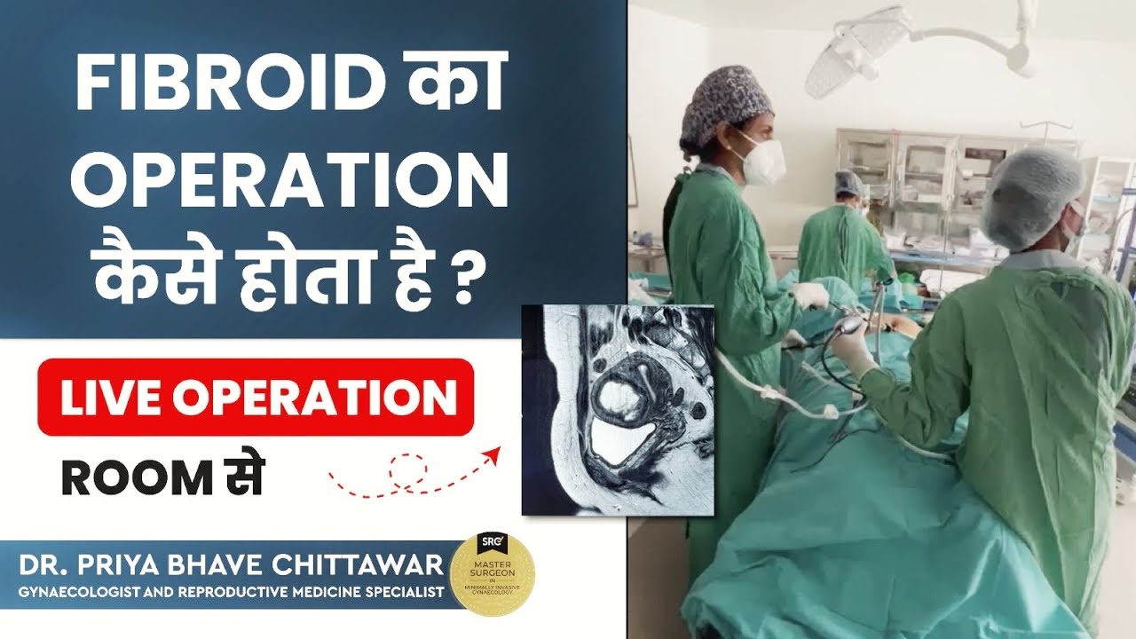 Fibroid का operation कैसे होता है ?Live Operation Room से By Dr. Priya ...