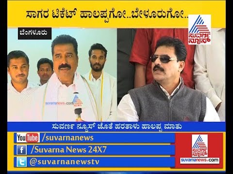 Karnataka Elections | Ticket War b/w Haratalu Halappa & Beluru ...
