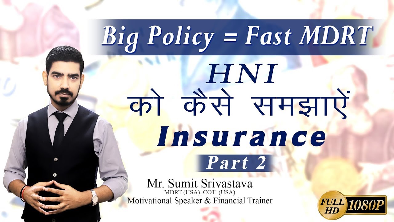 HNI को Insurance कैसे समझायें (Part -2 )|| How to Sell Insurance to HNI ...