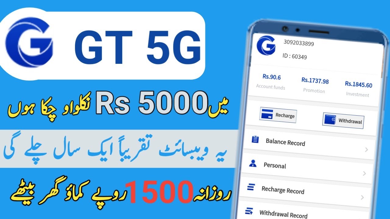 GT5G RS 5000 withdrawal proof Live withdrawal proof|| Baloch Technical ...