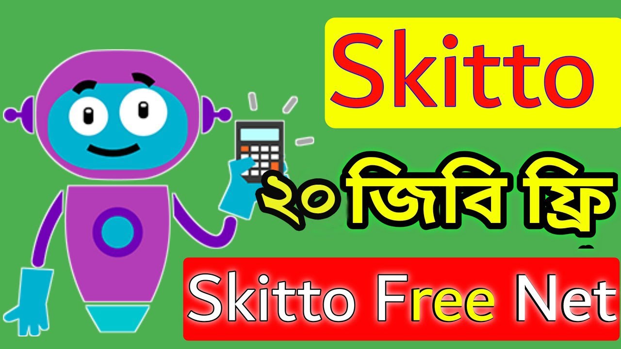 skitto 20 জিবি ফ্রি ।। skitto free 20 gb internet 2023 ।। how to skitto ...