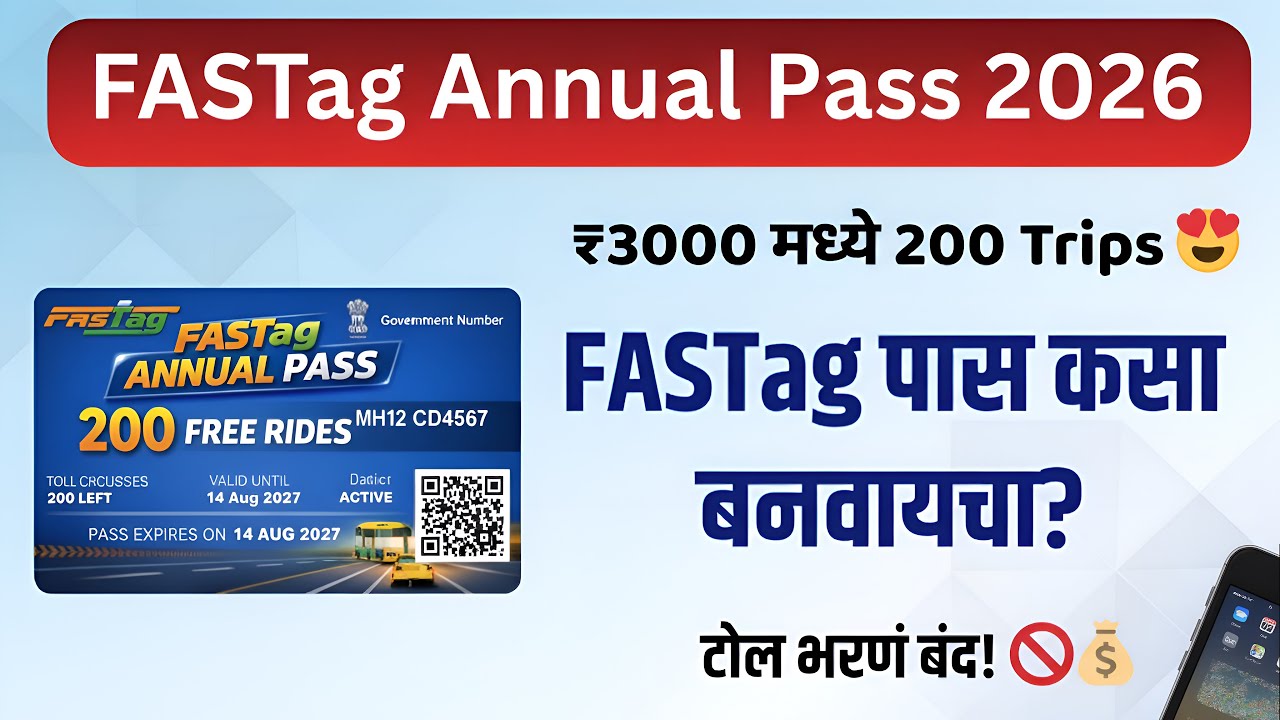 FASTAG Annual Pass How To Apply in 2026 | Marathi | FasTag Recharge ...