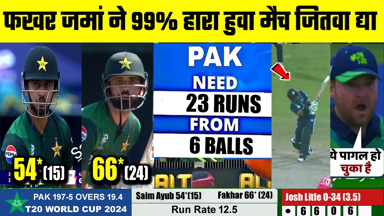 PAK VS IRE 36th Match T20 World Cup 2024 Highlights | Pakistan Vs ...