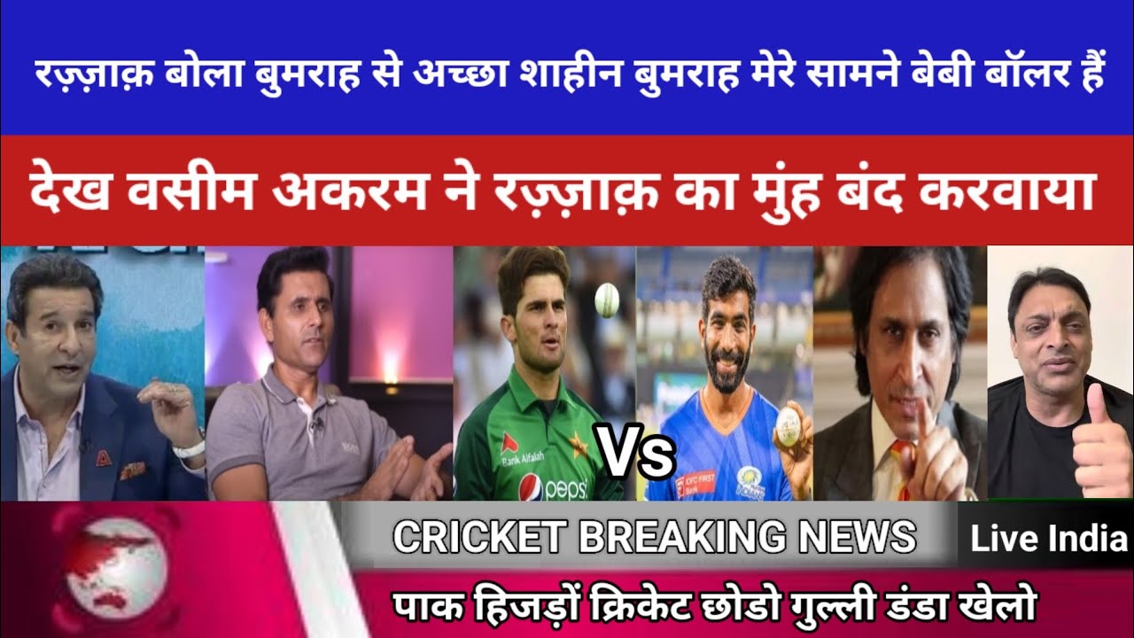 Wasim Tanveer Very Angry Razzaq Said Shaheen Is Better Than Bumrah ...