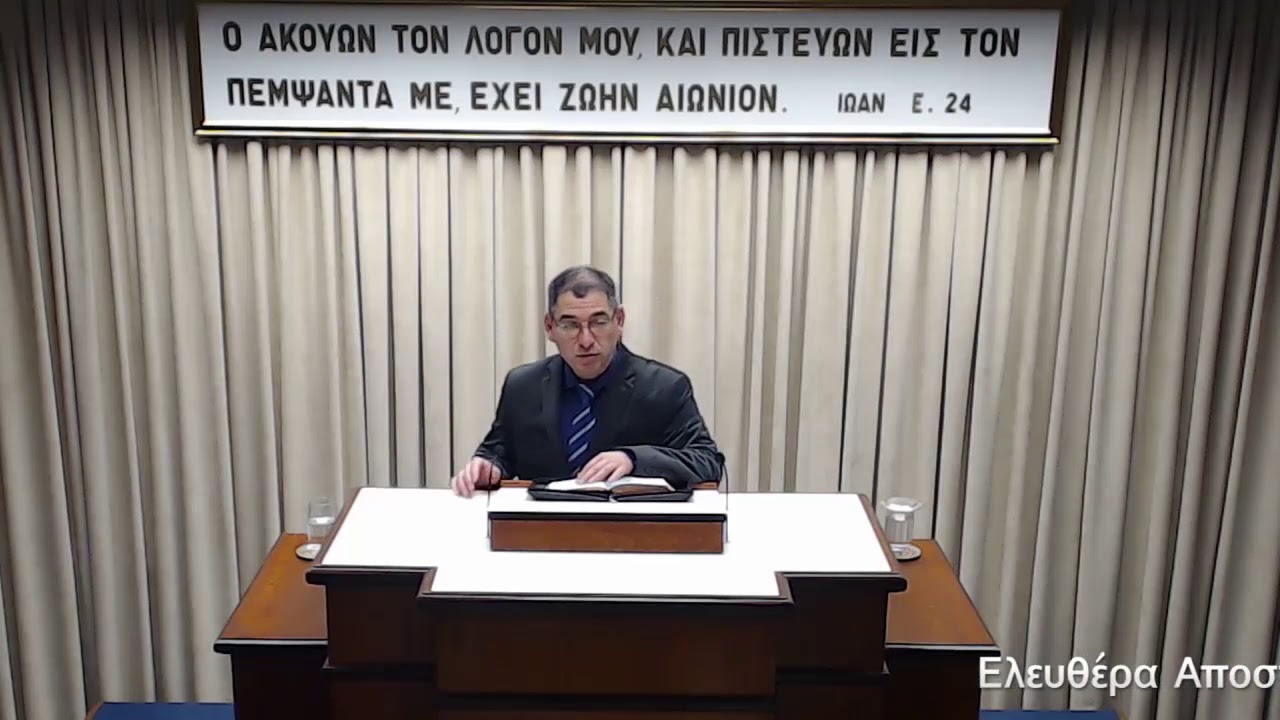 Γιάννης Γιαννόπουλος | Λουκάς ιβ' 14-34 - YouTube