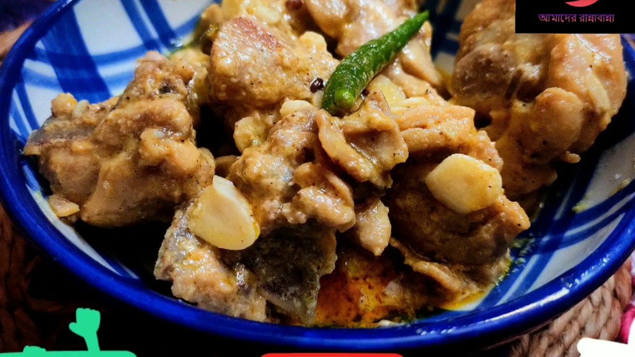 Rasuni Chicken | Need only Two Main Ingredients | - YouTube