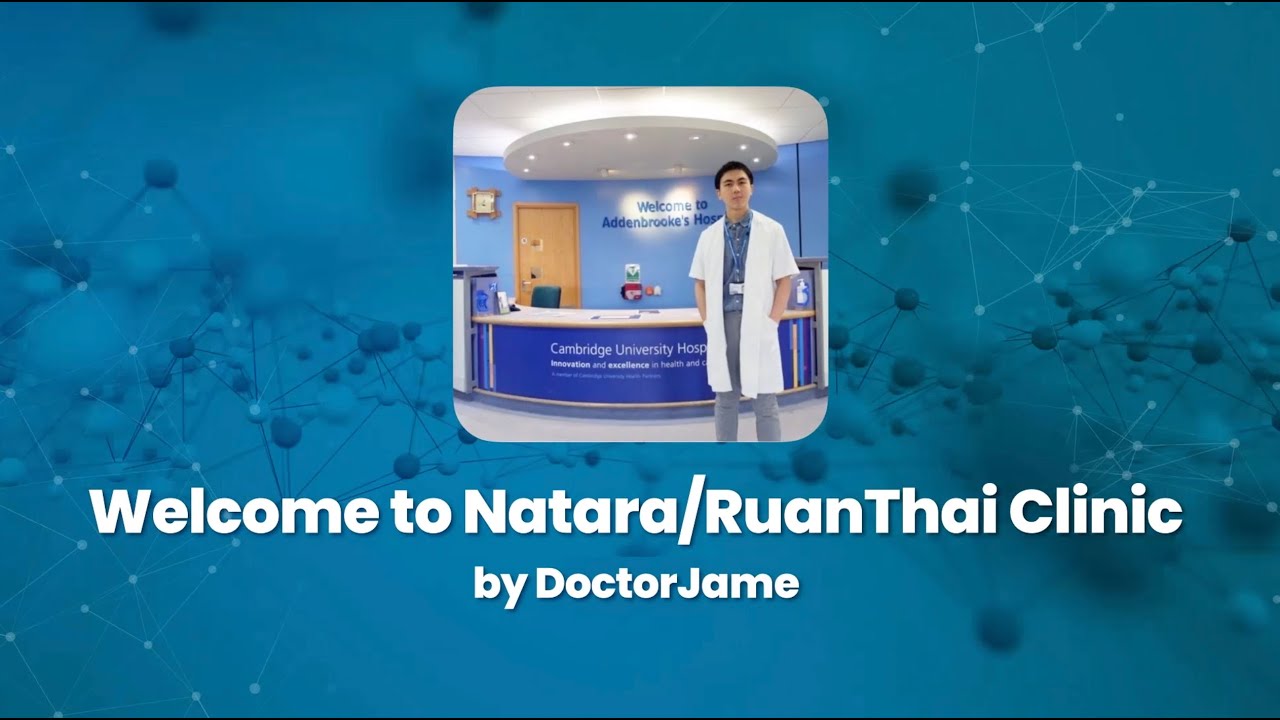 แนะนำหมอเจมส์ Doctor Jame introduction - YouTube