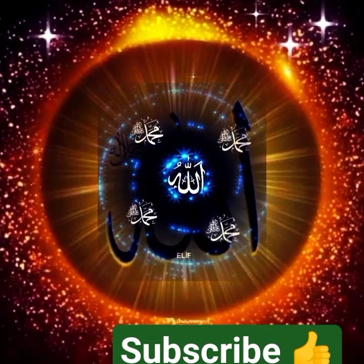 wo tanha quon hy Allah hu Allah GIF Calligraphy of Allah name ...