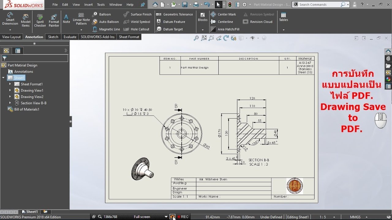 56.SolidWorks 2018 - การบันทึกแบบแปลนเป็นไฟล์ PDF Drawing Save to PDF - YouTube