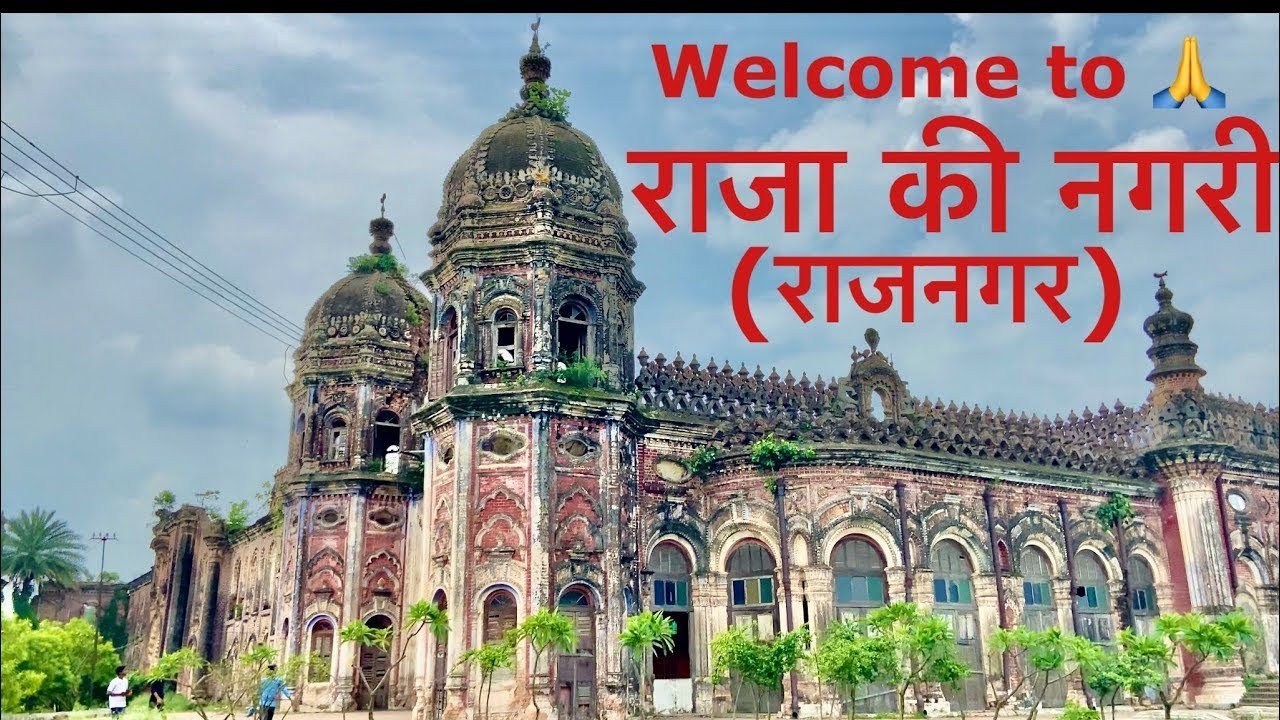 Raja Ki Nagri | Purani Mandir | Raj Campus Rajnagar | #rajnagar | Raja ...