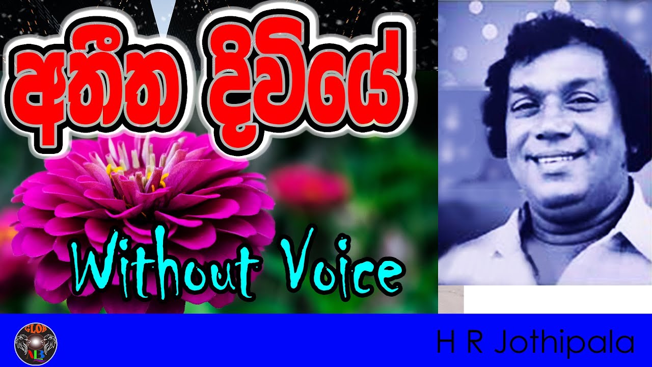 Atheetha Diwiye karaoke | Athitha Diviye | අතීත දිවියේ | H R Jothipala ...