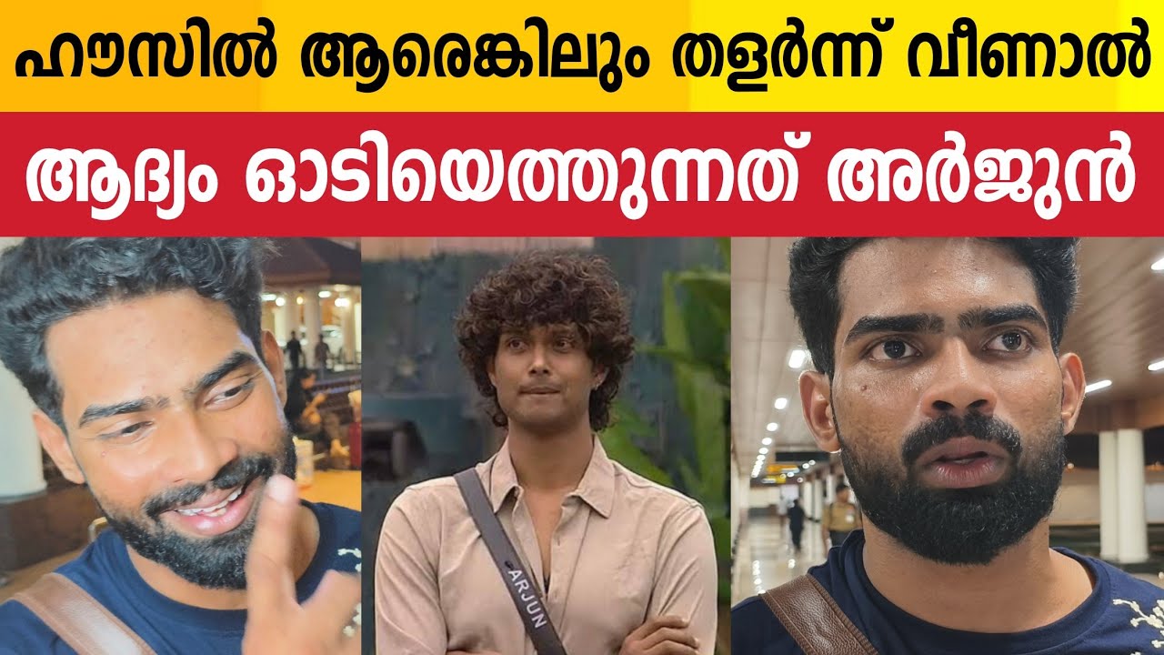 അർജുൻ എന്റെ ബിഗ് ബ്രദർ | Arjun Shyam Gopan | Sijo Talks | Bigg Boss ...