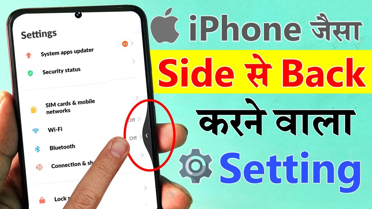 Mobile me side se back kaise kare | mobile ka back button kaise hataye | Gesture Navigation ...