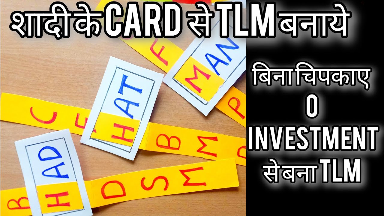 tlm for primary school / tlm for class 1 and 2 / English tlm diy / tlm ...