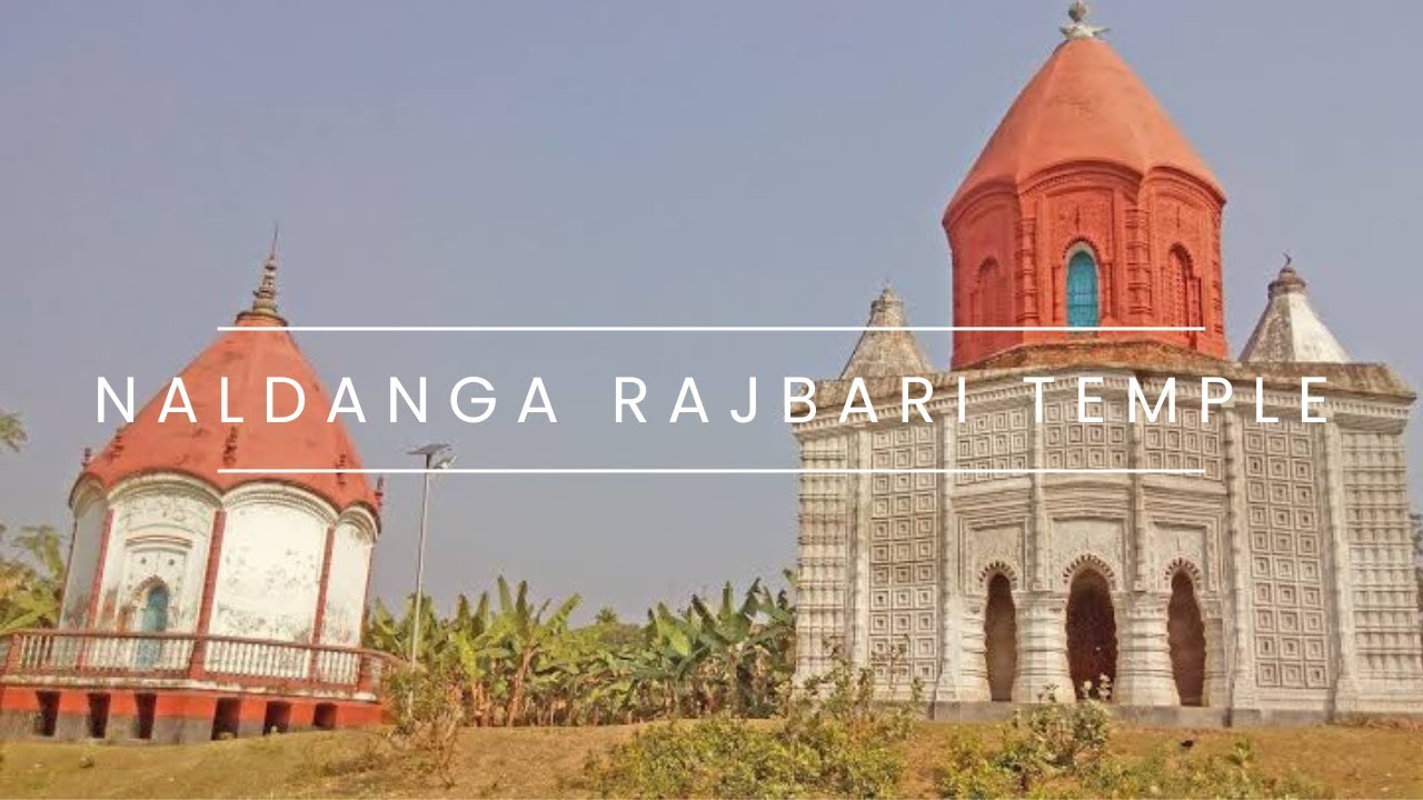 Kaliganj Naldanga Temples| নলডাঙ্গা রাজবাড়ি মন্দির| ঝিনাইদহ নলডাঙ্গা ...