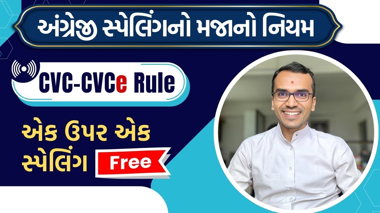 What is CVC-CVCe Rule? 🧠💡 Learn in 10 Minutes! | Harsh Barasiya English ...