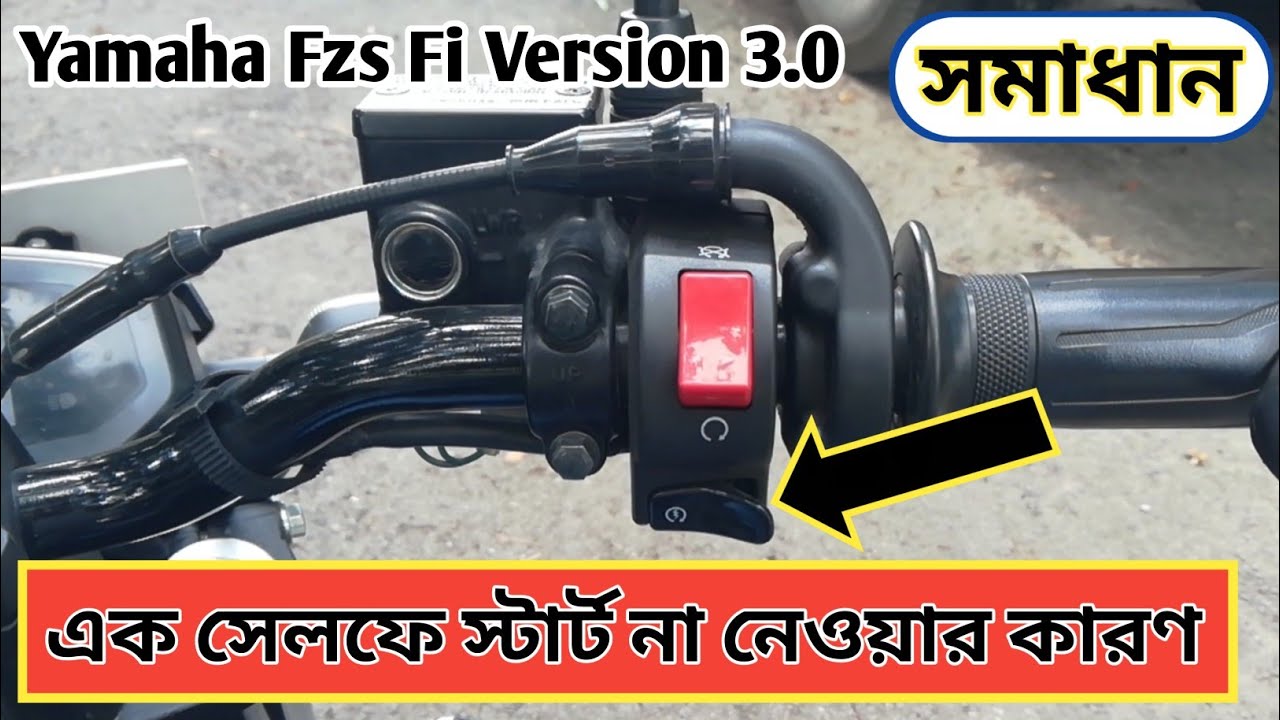 Solved Bike Starting Problems|yamaha fzs fi v3 Bike Self Start Problems ...