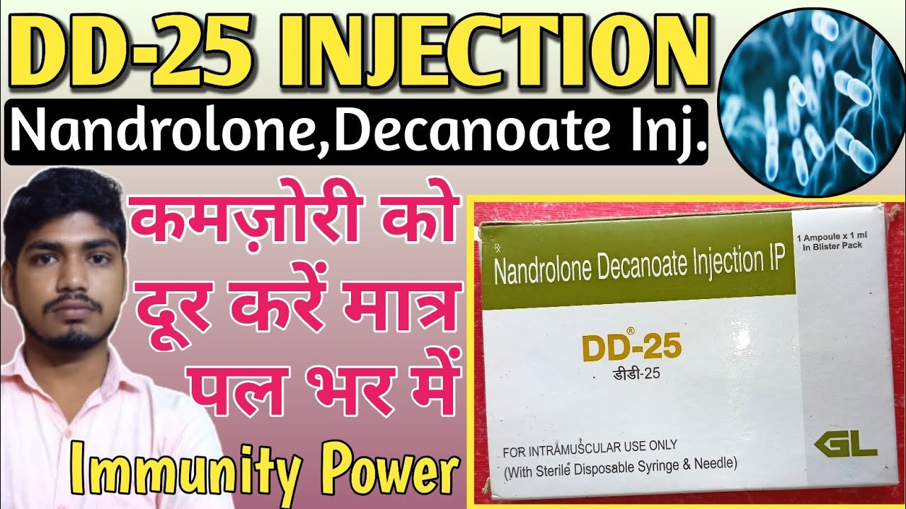 DD-25 Injection / अस्पतालों में सबसे ज्यादा उपयोग होने वाला - YouTube