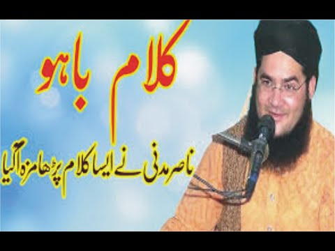 Nasir Madni Kalam Bahoo very Beautiful Faisalabad