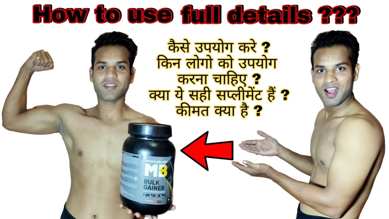 Muscle Blaze bulk gainer review (weight gain fast and bulk body) - YouTube