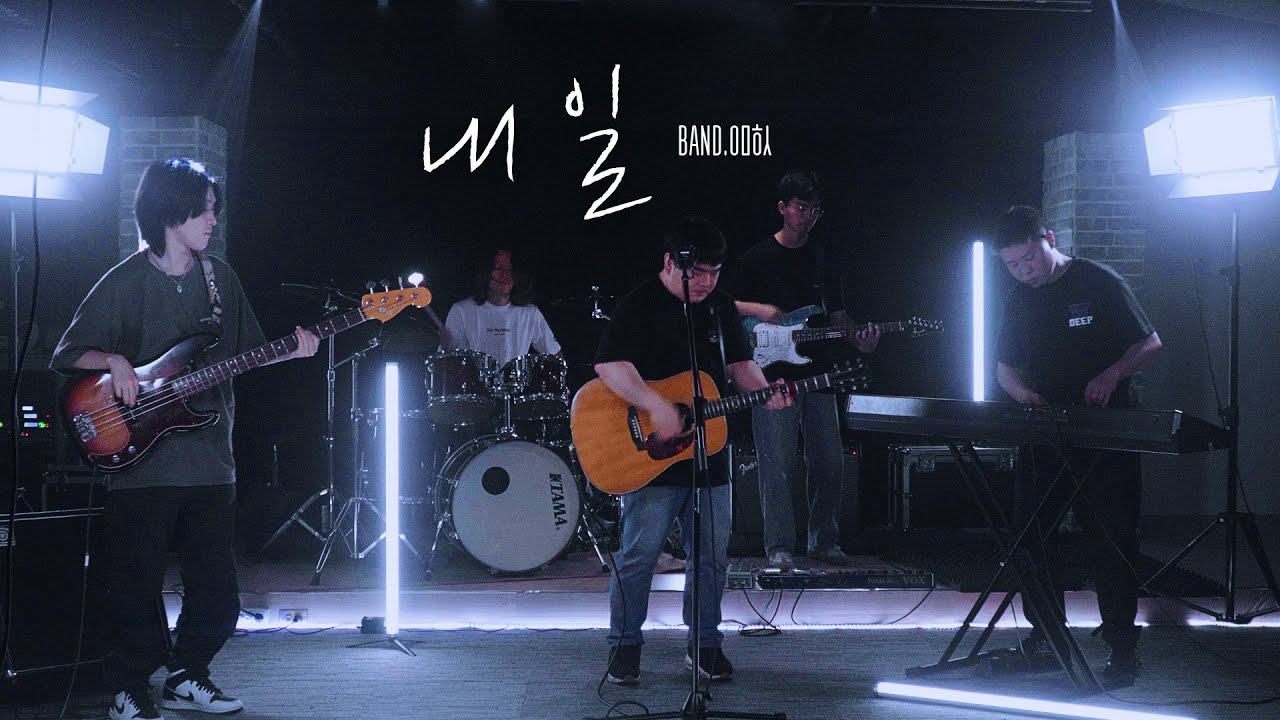 내일(Tomorrow) - Band.이명현상 MV @HOW Concert Hall - YouTube