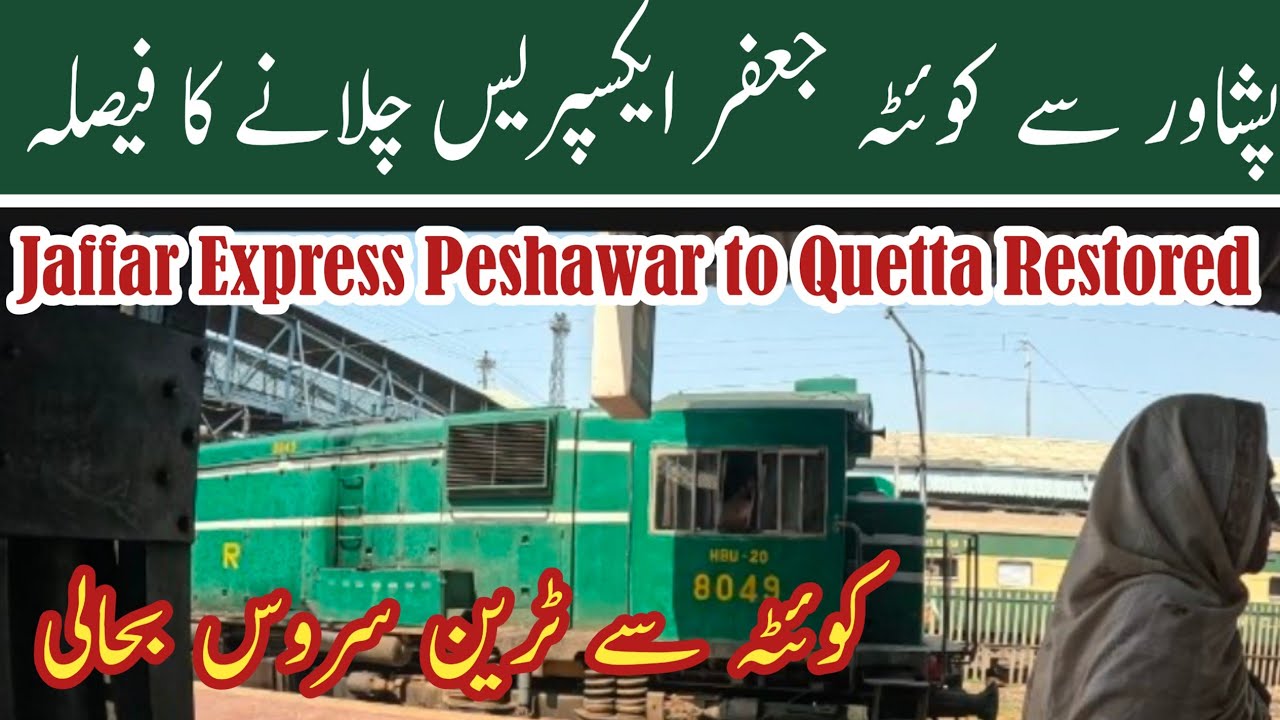 Top Railway Expert Shares Jaffar Express Secrets - YouTube