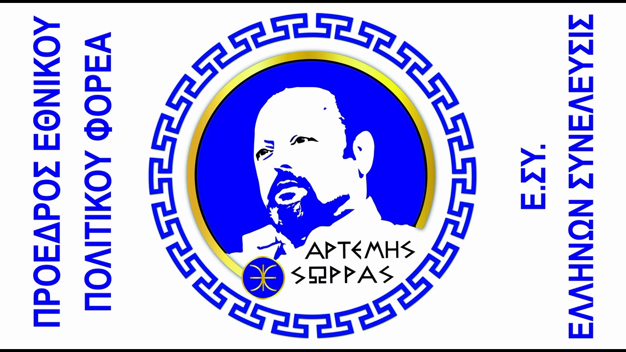 Ο ΒΟΥΛΕΥΤΗΣ ΠΑΝΤΑ ΕΚΛΕΓΕΤΑΙ ΔΕΝ ΔΙΟΡΙΖΕΤΕ ΠΡΟΣΟΧΗ ΣΤΟΥΣ ΠΡΟΣΔΙΟΡΙΣΜΟΥΣ ...