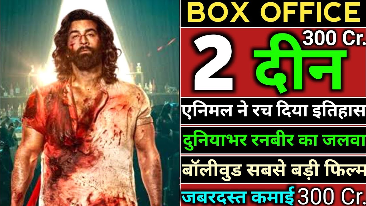 Animal Box Office Collection | Animal 1st Day Worldwide Collection ...