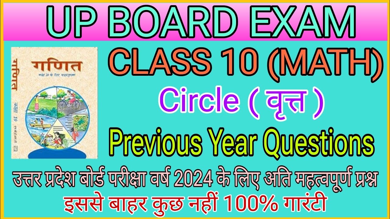 UP BOARD CLASS 10 CIRCLE | UP Board Class 10 Math important questions ...