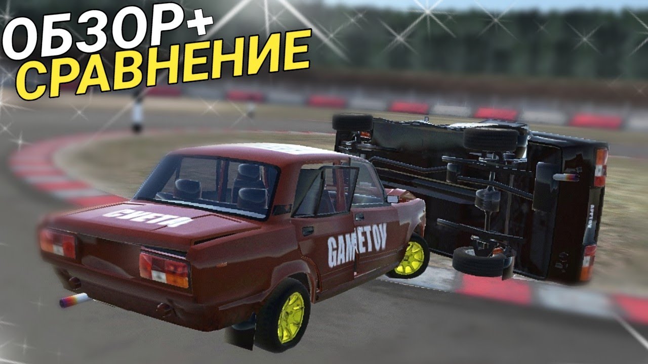 BeamKA - Новый Симулятор Повреждений На АНДРОИД! | СРАВНЕНИЕ с BeamNG ...