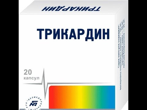 Трикардин (валериана + пустырник + боярышник) - YouTube
