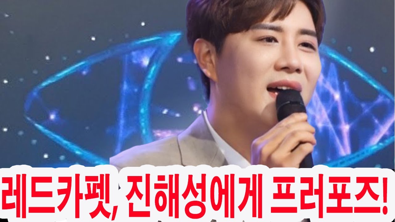 "MC AAA 2023 레드카펫, 진해성에게 프러포즈! '첫눈에 반했어요' 진해성, 왜 그를 피하고 침물을 택했나? 대한민국의 ...