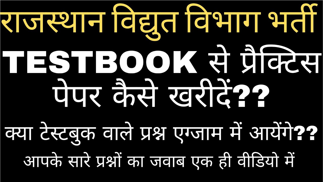 How to Buy Practice Papers from Testbook website || Testbook test ...
