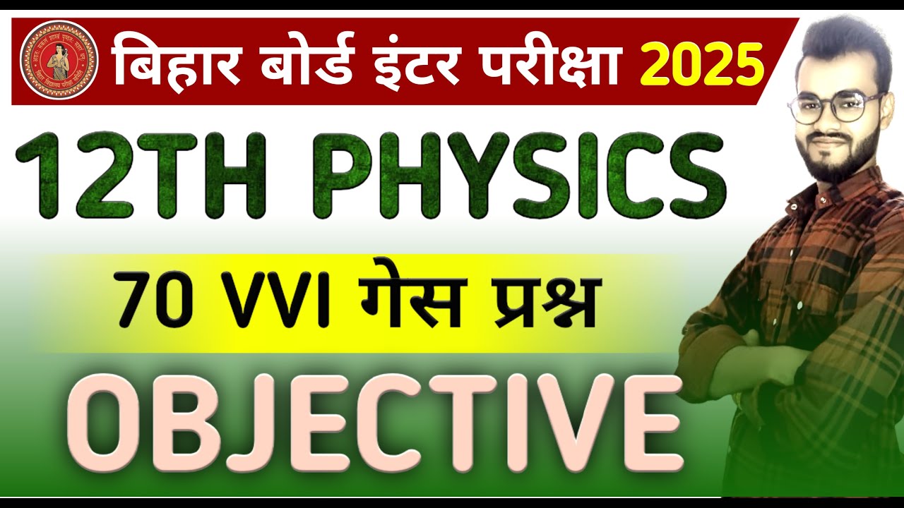 class 12th physics vvi objective question 2025 || BSEB 12th Physics vvi objective question 2025 ...