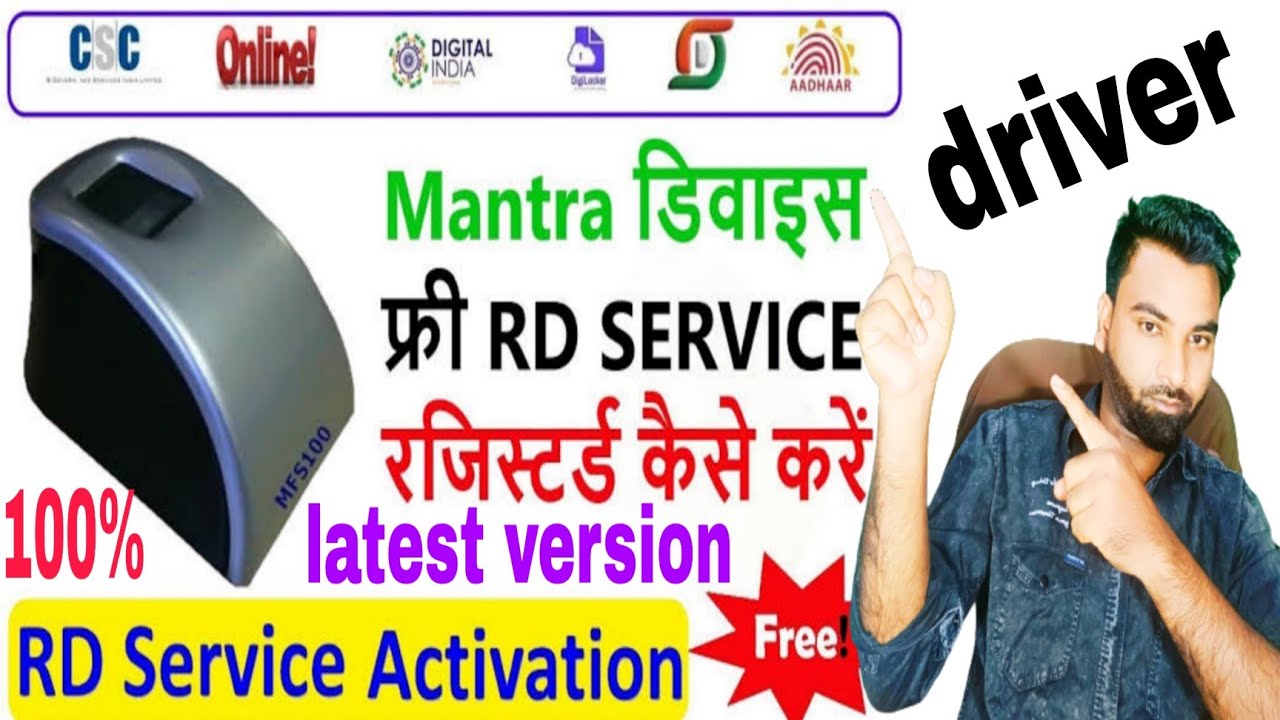 HOW TO INSTALL MANTRA DEVICE IN COMPUTER | MANTRA DEVICE INSTALL KAISE ...