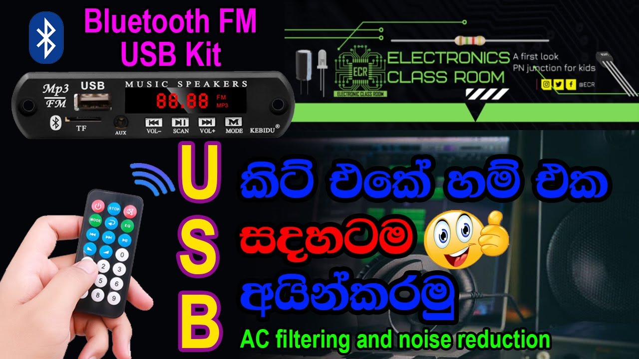 How to Eliminate Hum from USB Bluetooth Kit | DC Filter | USB කිට් එකේ ...