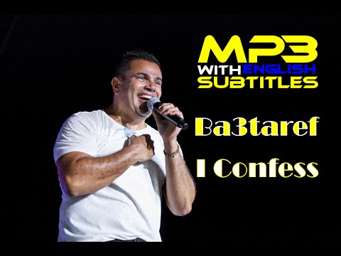 Amr Diab - Ba3taref [I Confess] With English Subtitles | عمر دياب - بعترف